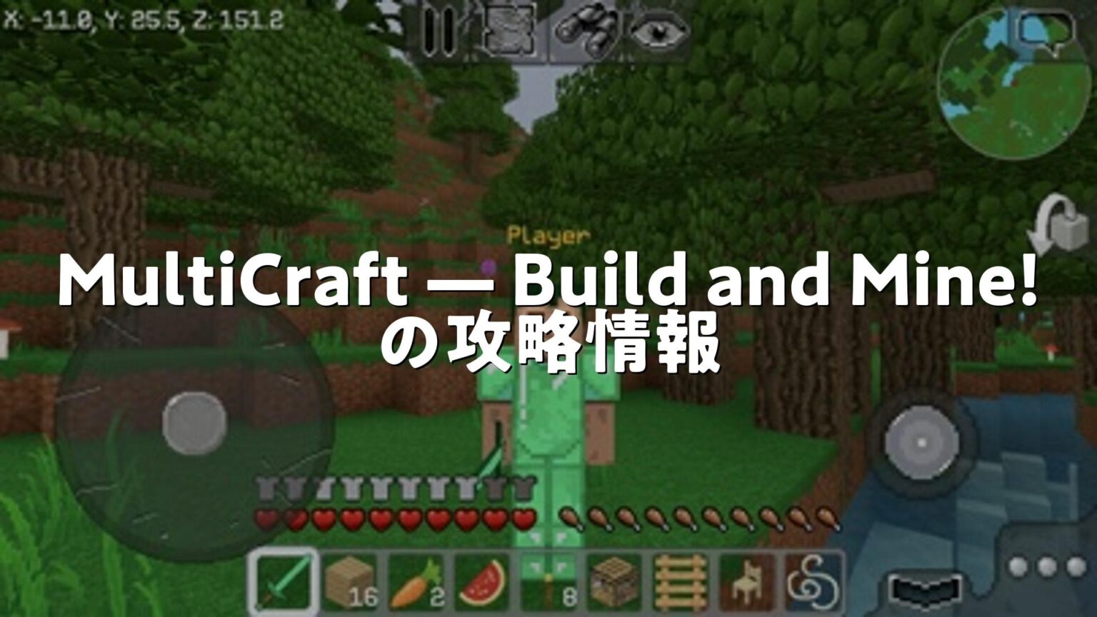 MultiCraft — Build and Mine!の攻略・初心者向け攻略法・レベルの上げ方 | スマホゲームNavi