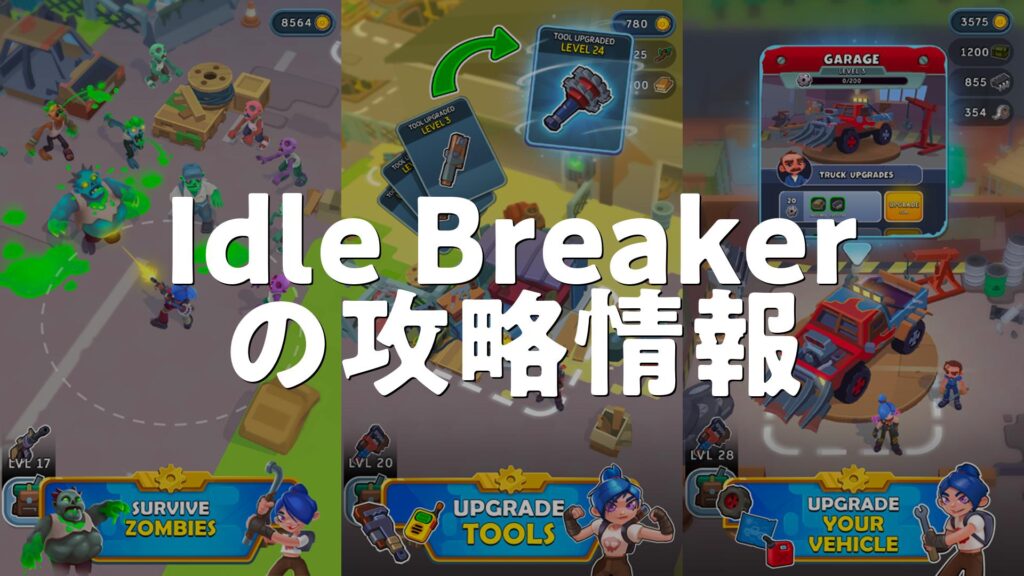 マッチファクトリー(Match Factory)!の攻略・初心者向け攻略法・レベルの上げ方 | スマホゲームNavi