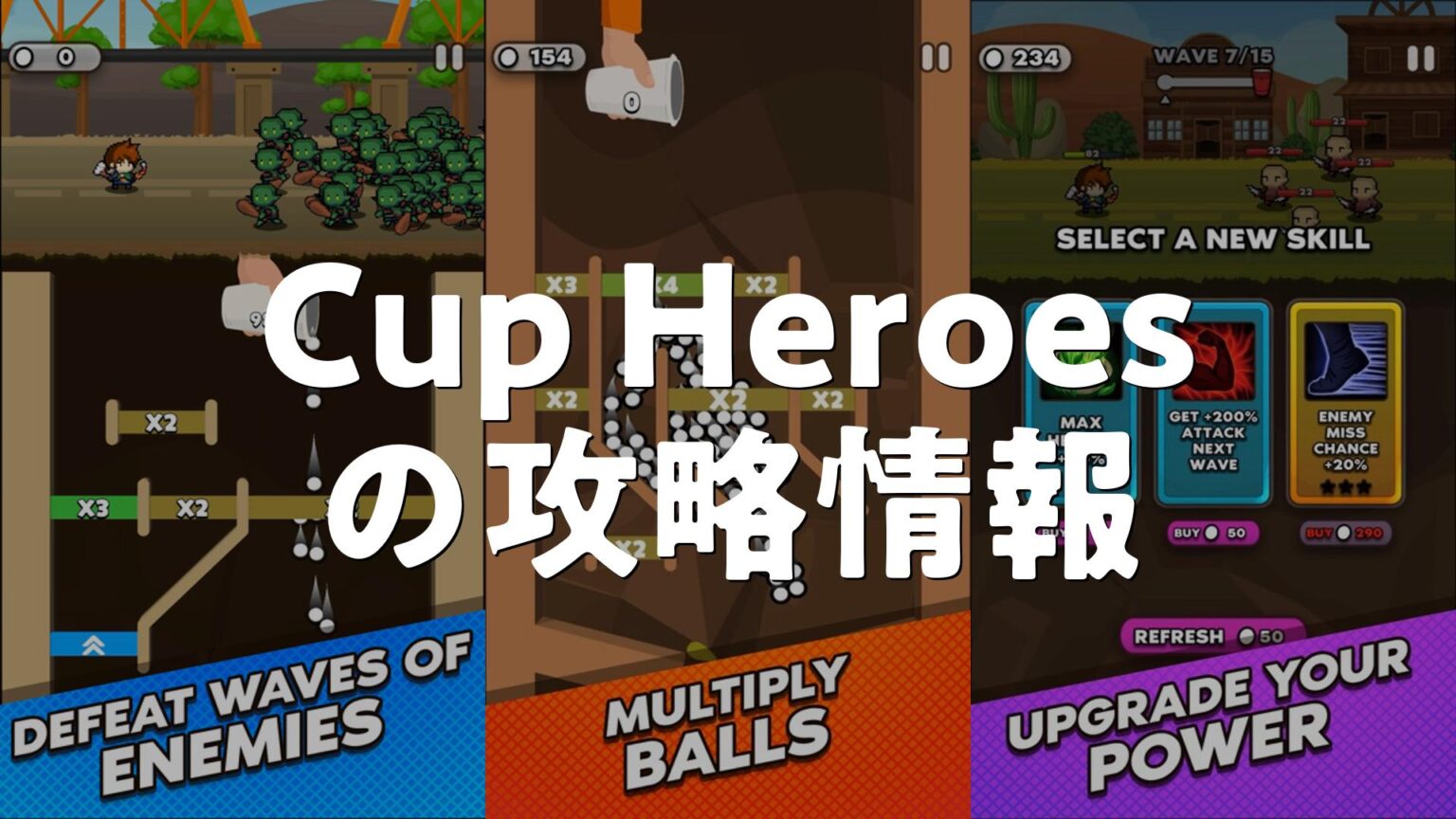 Cup Heroesの初心者向け攻略法・レベルの上げ方 | スマホゲームNavi