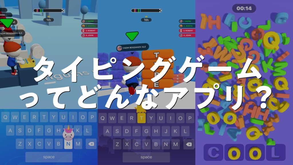 Happy Printer – タイピングゲームの評価は？無料・無課金で遊べる？広告やレビュー・口コミを調査 | スマホゲームNavi