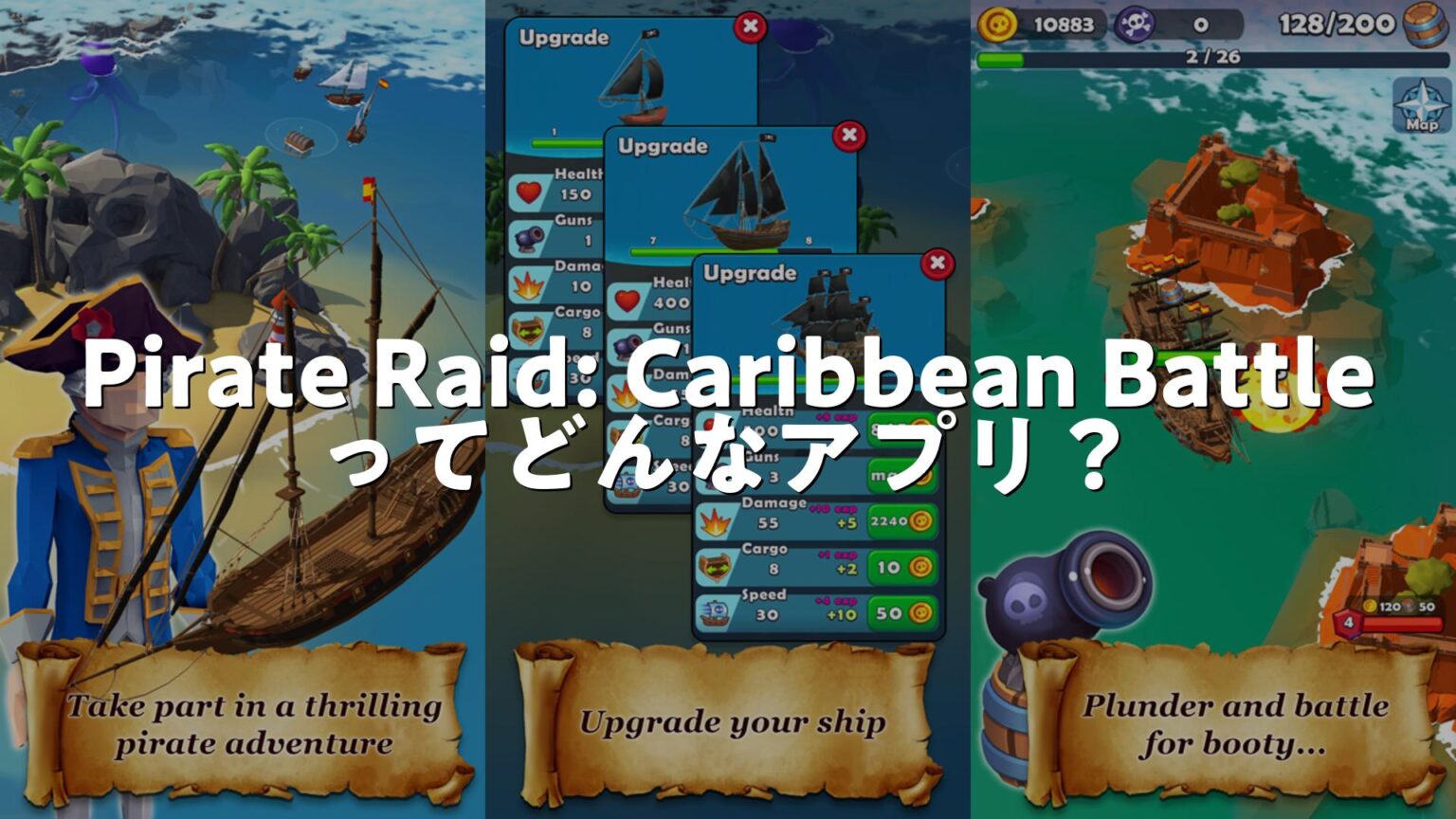 Pirate Raid: Caribbean Battleの評価は？無料・無課金で遊べる？広告やレビュー・口コミを調査 | スマホゲームNavi