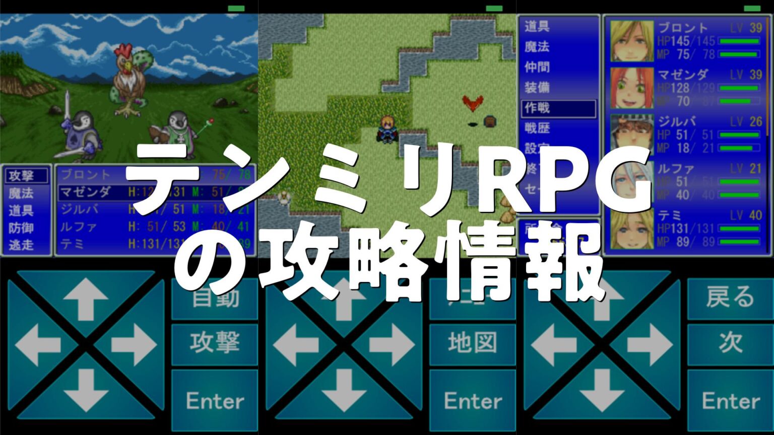 テンミリRPGの攻略・初心者向け攻略法・レベルの上げ方 | スマホゲームNavi