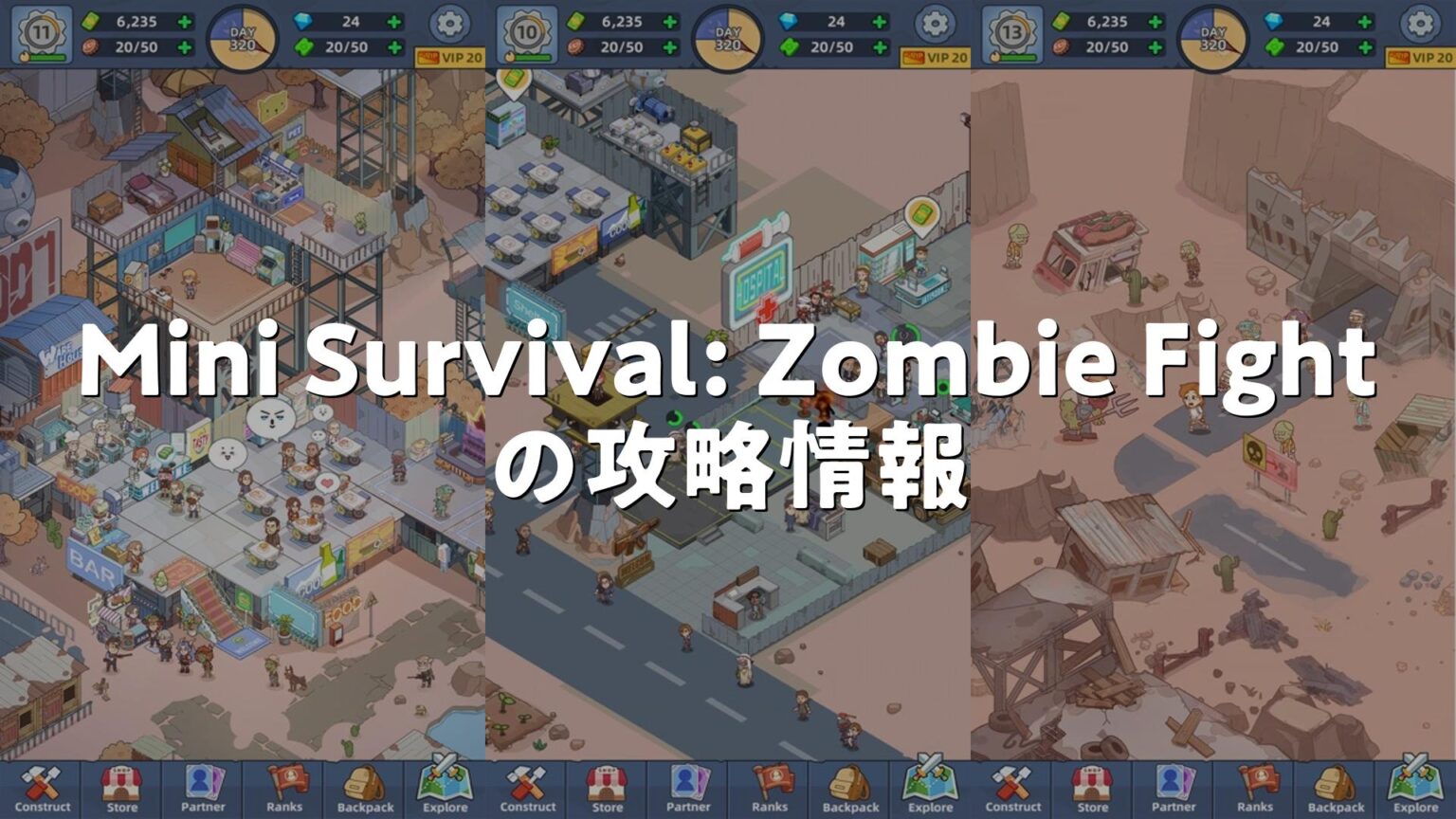 Mini Survival: Zombie Fightの攻略・初心者向け攻略法・レベルの上げ方 | スマホゲームNavi