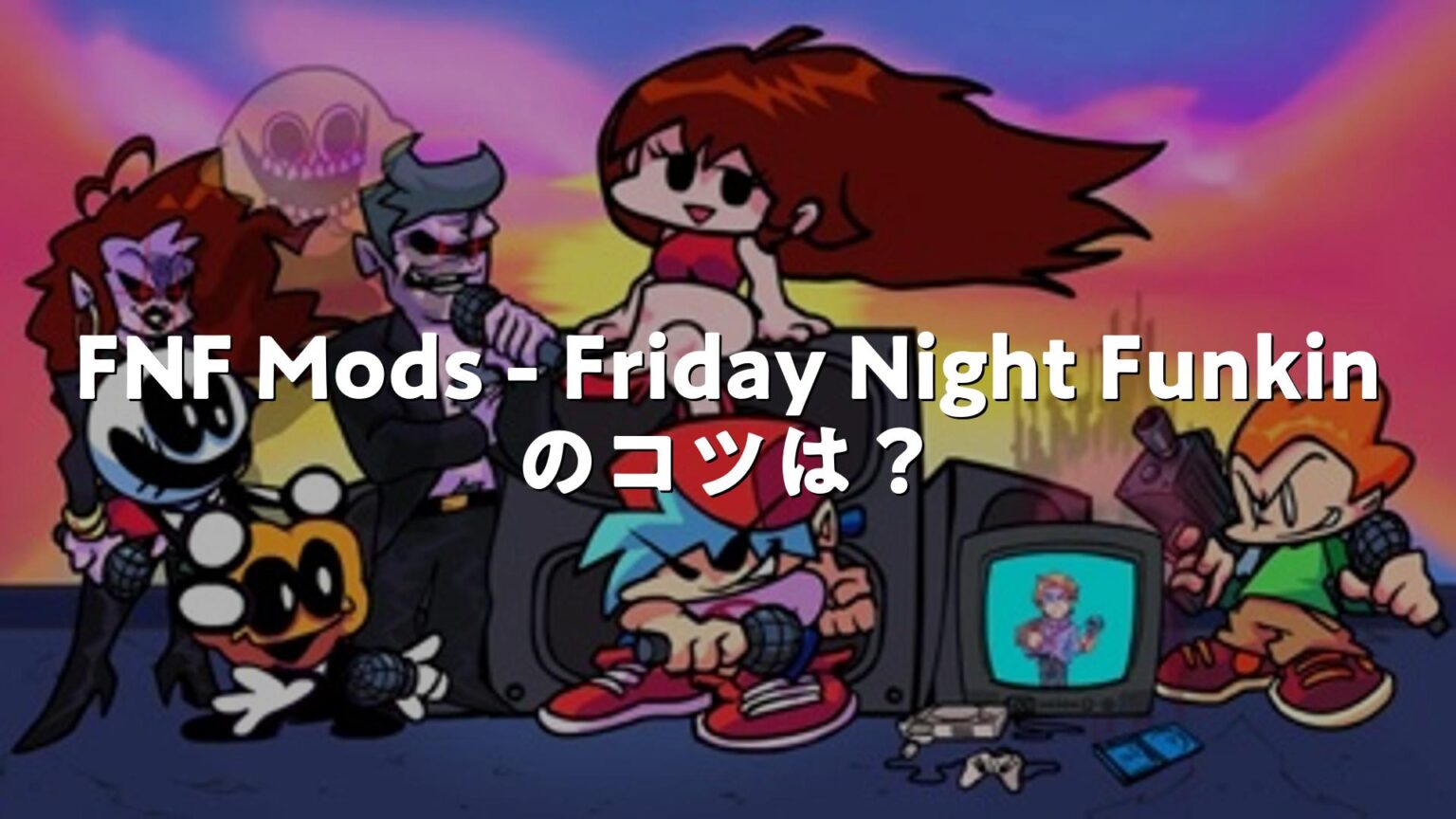 FNF Mods – Friday Night Funkinのコツは？やり方・遊び方 | スマホゲームNavi