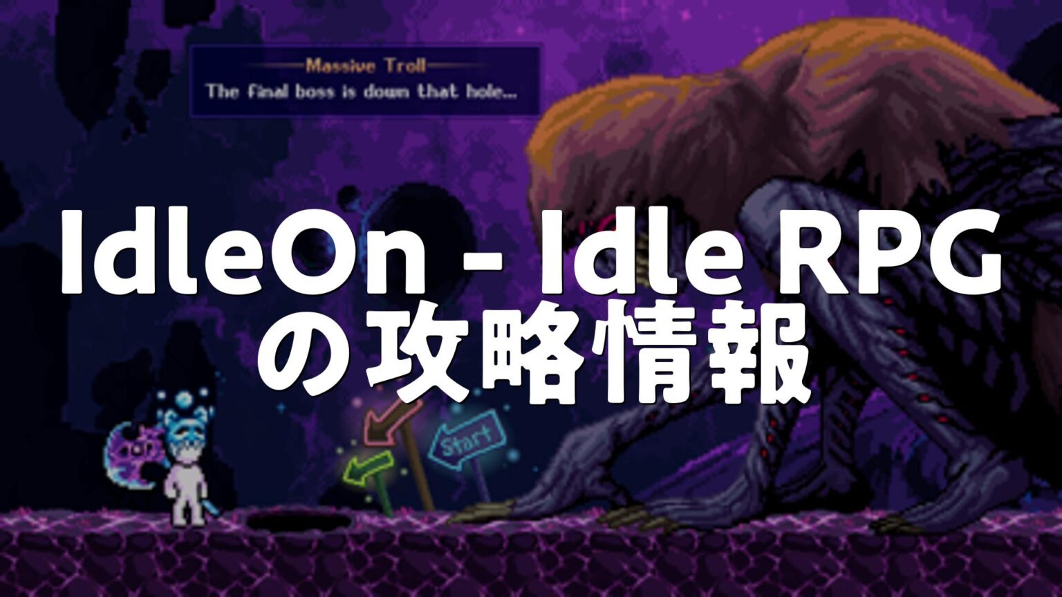 IdleOn – Idle RPGの攻略・初心者向け攻略法・レベルの上げ方 | スマホゲームNavi