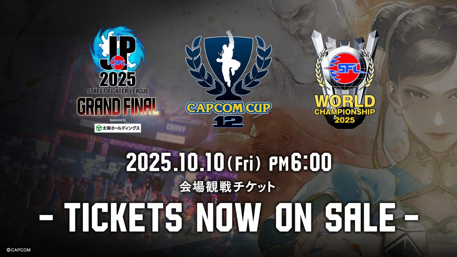 SFL: 「SFL: Pro-JP 2025」、「CAPCOM CUP 12/SFL: ワールドチャンピオンシップ 2025」会場観戦チケットの抽選販売受付を開始 | スマホゲームNavi