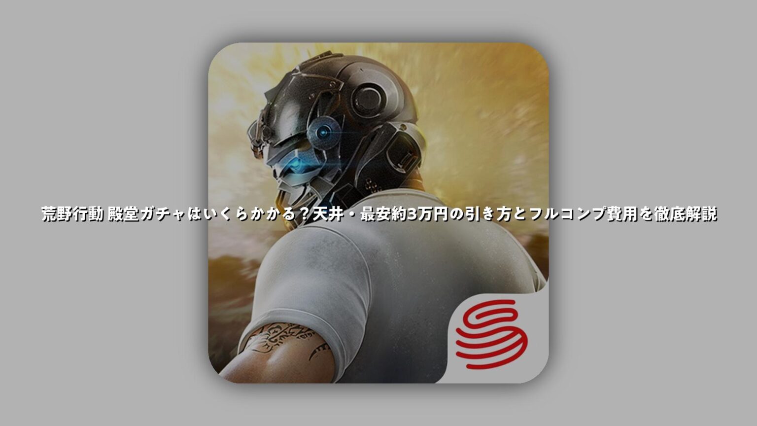 ONE PIECE バウンティラッシュ リセマラ完全攻略｜最速手順・効率化テクニック・当たり＆終了基準 | スマホゲームNavi